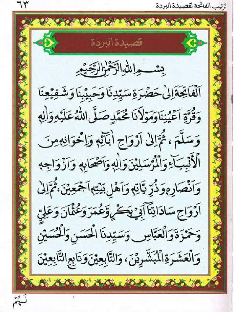 Tawasul Qosidah Burdah | PDF