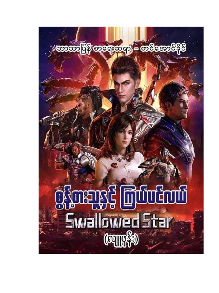 လ်ဴဖုန္း စာစဥ္ ၁၀၁ ၁၃၉၉ ၁၄၁၂ Pdf