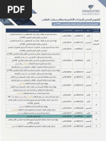 Academic Calendar 2025 26 | PDF