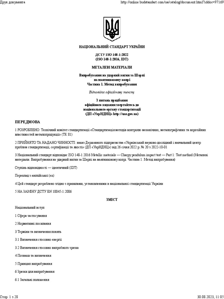 ДСТУ ISO 148-1-2022 | PDF