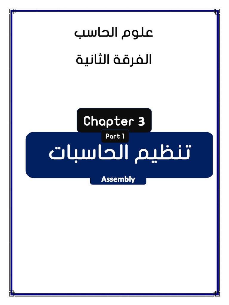 Chapter03 Assembly Part1 | Download Free PDF | Computer Data Storage | Input/Output