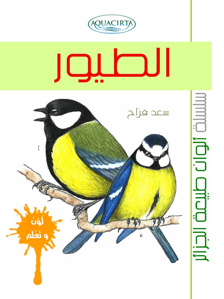 ألوان طبيعة الجزائر-الطيور couverture | PDF