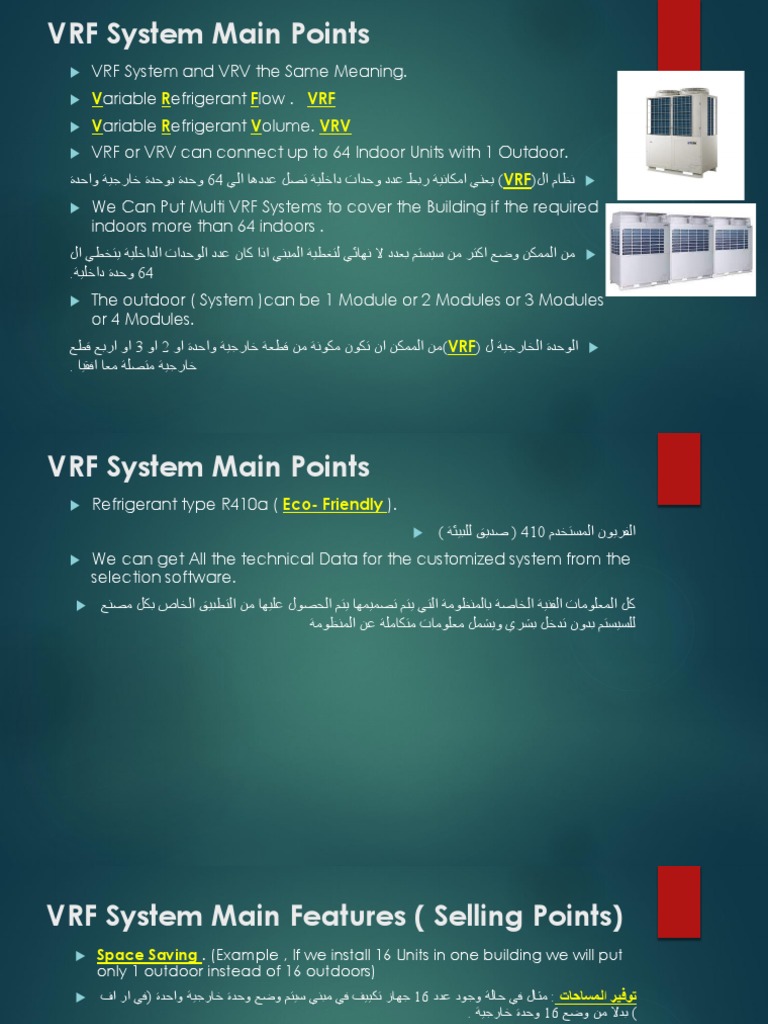 VRF System Main Points: V R F VRF V R V VRV VRF | PDF