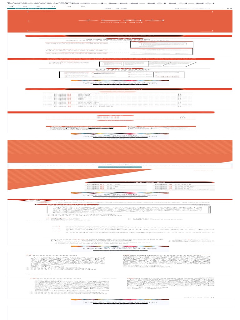 Ebs 2024학년도 수능완성 영어영역 영어 PDF | PDF