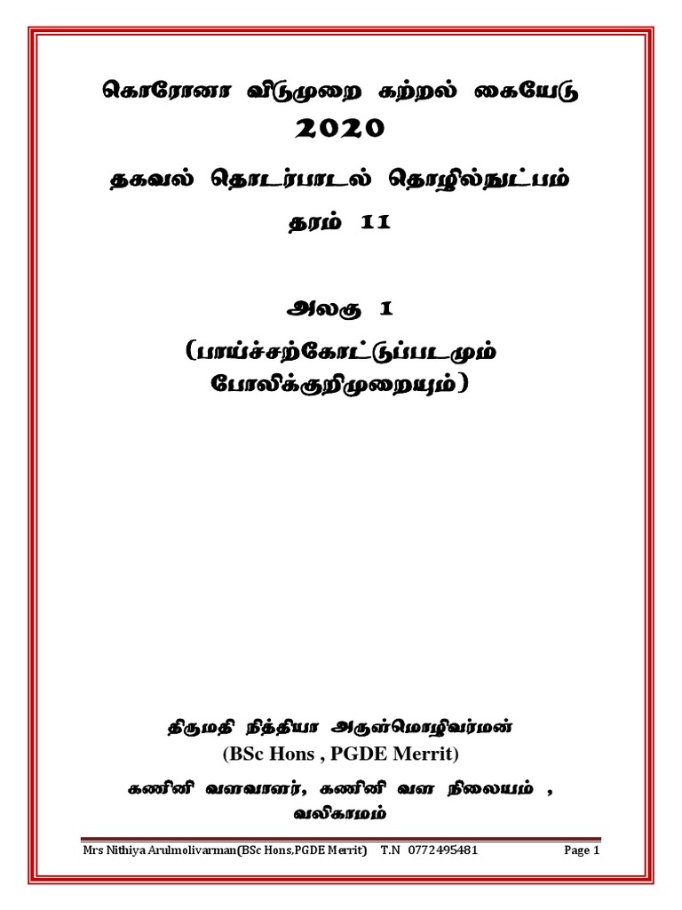 Grade 11 Ict Flowchart & Pseudocode | PDF | Systems Engineering | Notation