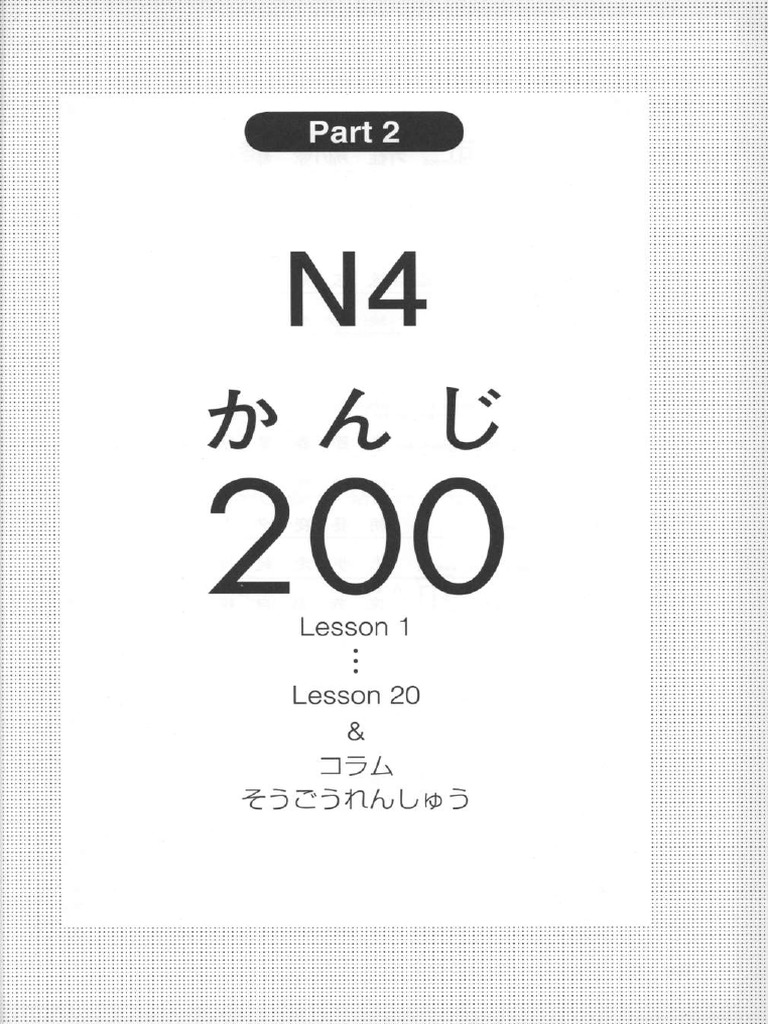 108-258 n4 Kanji 30 Set-1-465 | PDF