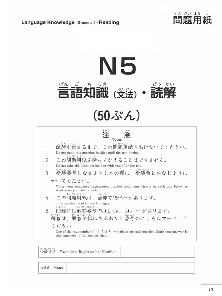 JLPT N5 Practice Test Grammar Section | PDF