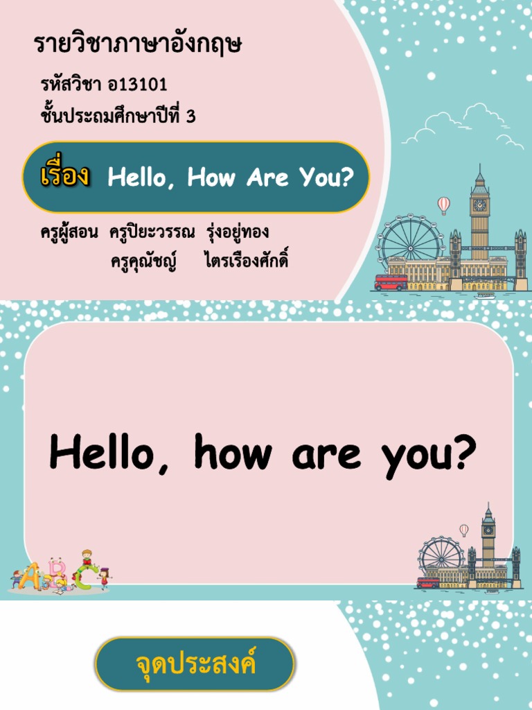 สื่อประกอบการสอน เรื่อง Hello How Are You -06301008 | PDF