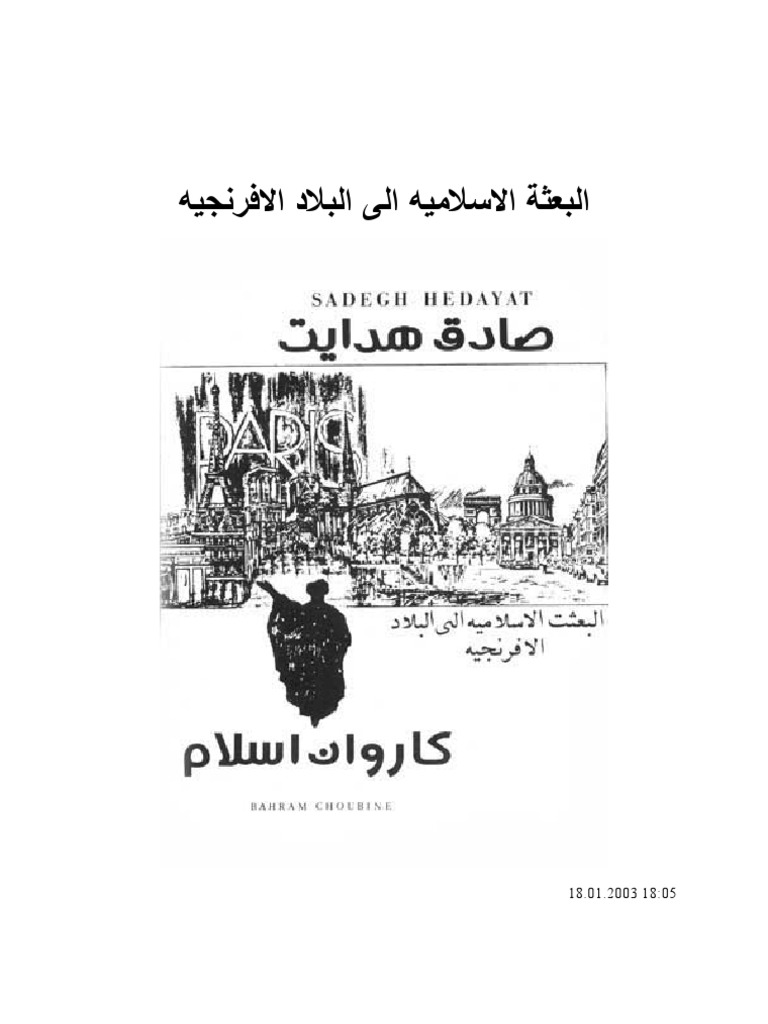 Karevane Eslam | PDF