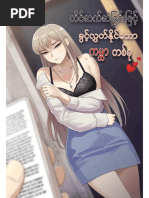 Akane Wa Tsumare Somerareru | PDF