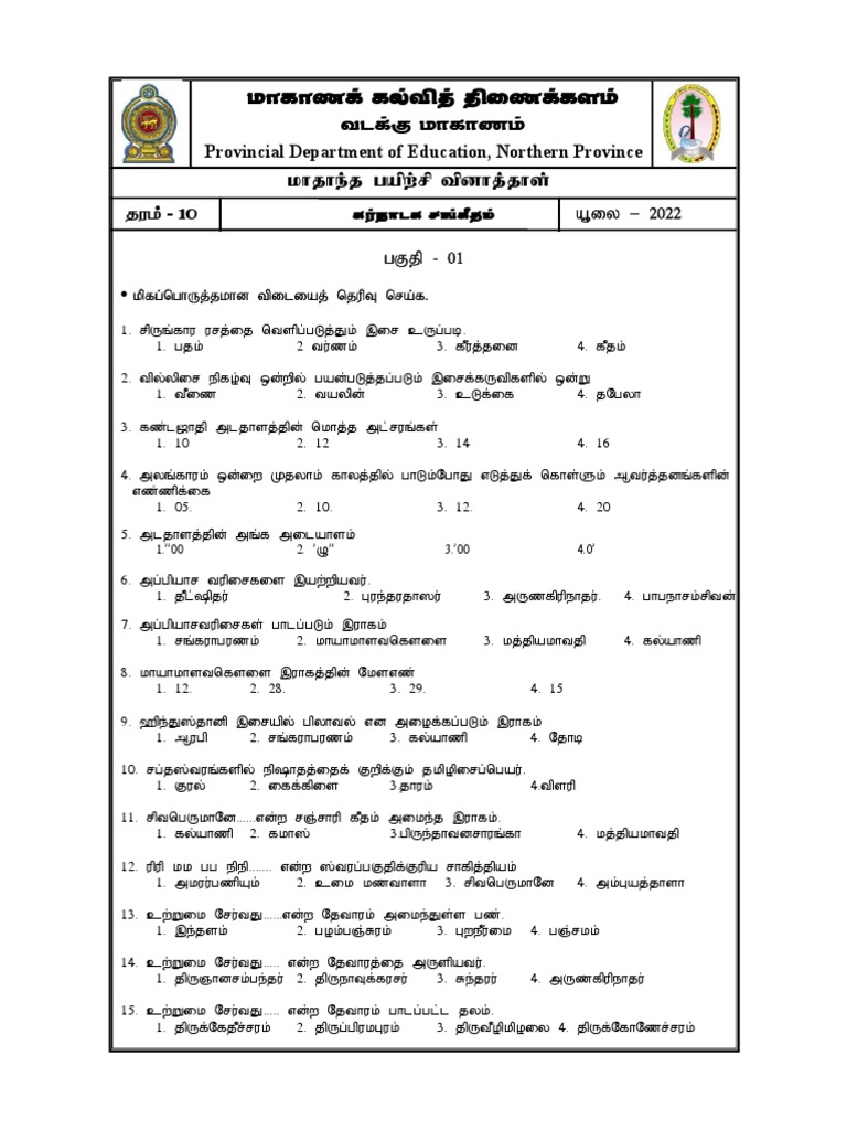 Music Grade 10 | PDF