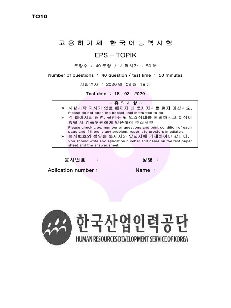 TRYOUT Eps Topik | PDF