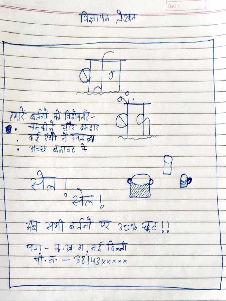 Vigyapan | PDF