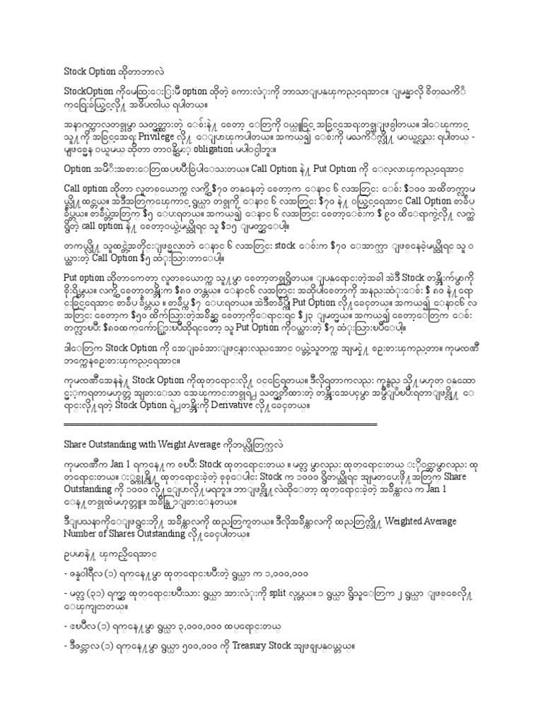 Call And Put Option Pdf