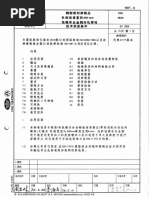 DIN EN 1465:2009 Adhesive Testing Standard | PDF | Fracture | Stress ...