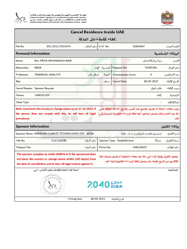 UAE Visa Cancellation Process Guide | PDF | Justice | Crime & Violence