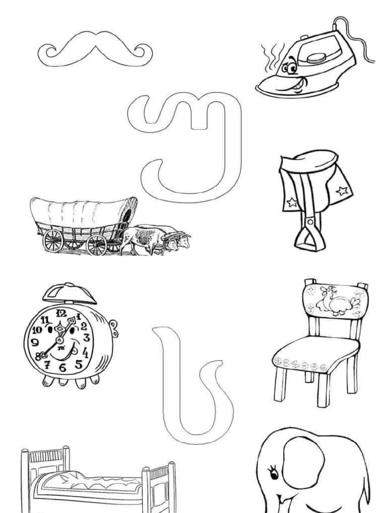 გასაფერადებელი ასოები | PDF