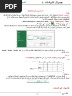 Dem - DZ Eph Meskiana | PDF