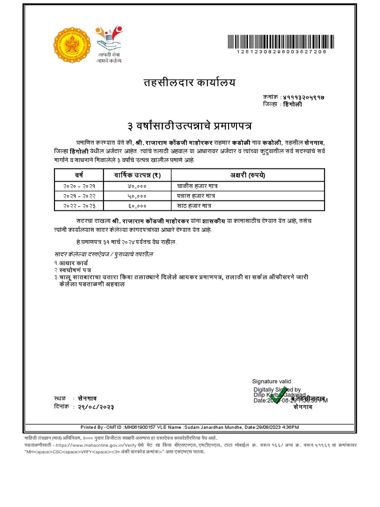 Income Cert | PDF