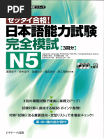 Try N3 Book Sheet | PDF