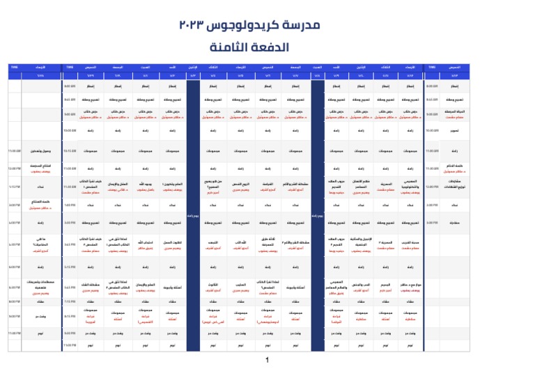 2023 CLSS Schedule Final 2 | PDF