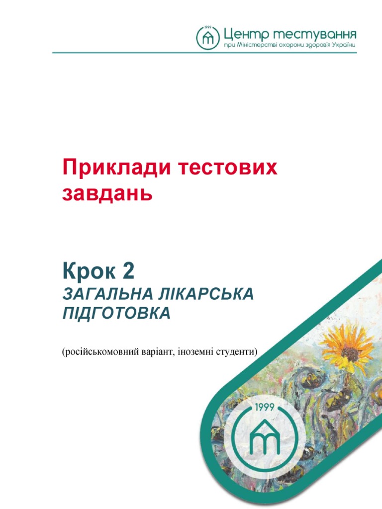 Booklet 2020 | PDF