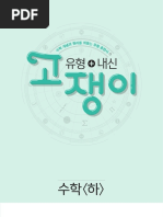 TEPS Sample Test PDF | PDF