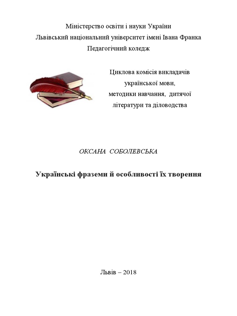 Ukrains Ki Frazemy y Osoblyvosti Ikh Tvorennia | PDF