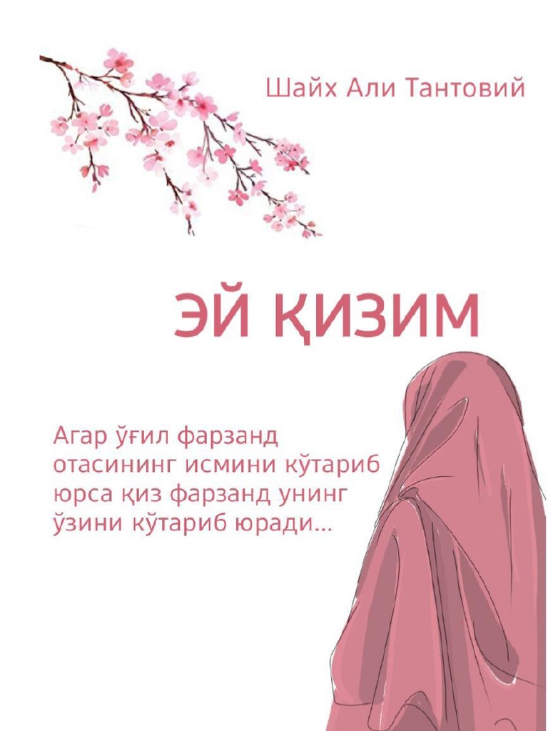 Эй қизим китоби | PDF