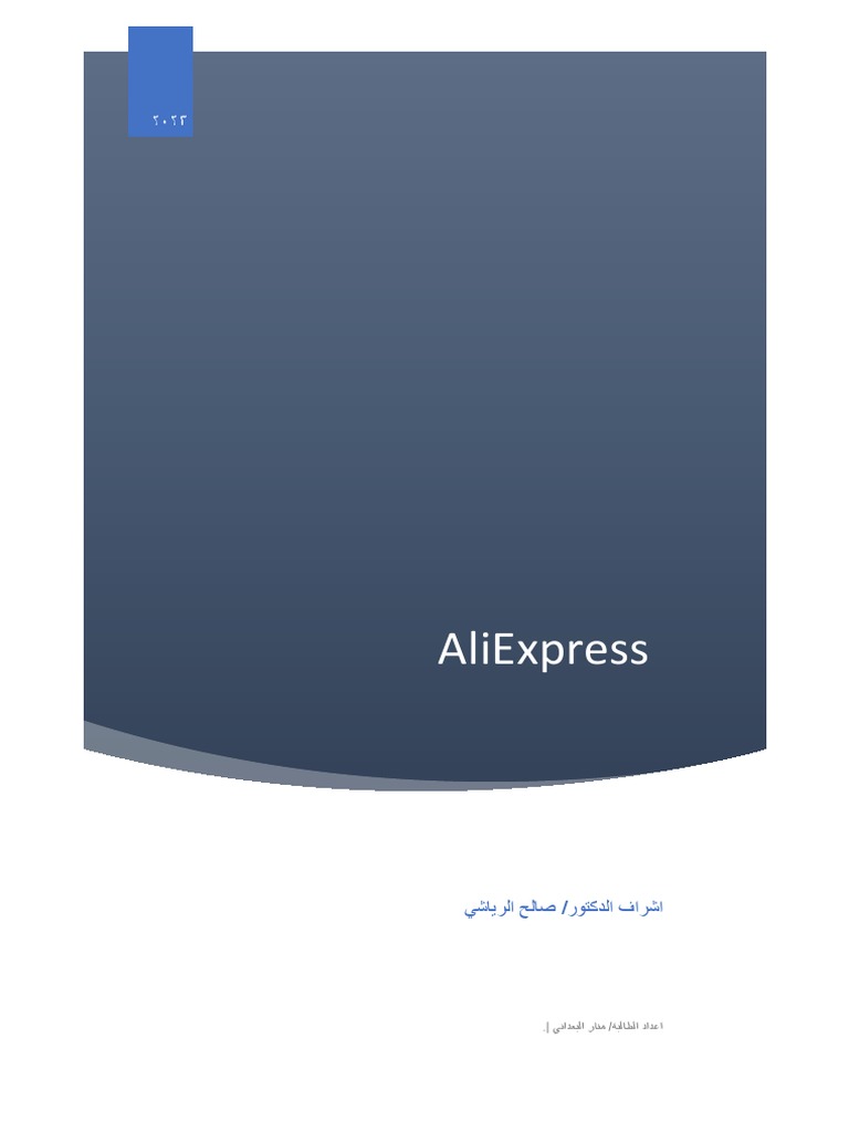 Ali Express | PDF