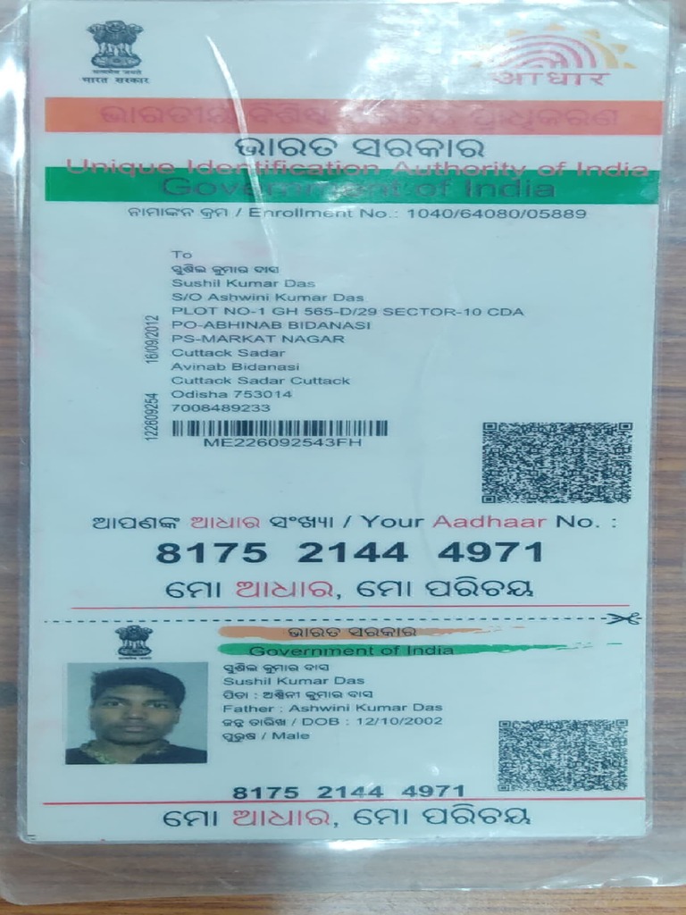 Sushil Aadhar | PDF | Authentication | Privacy