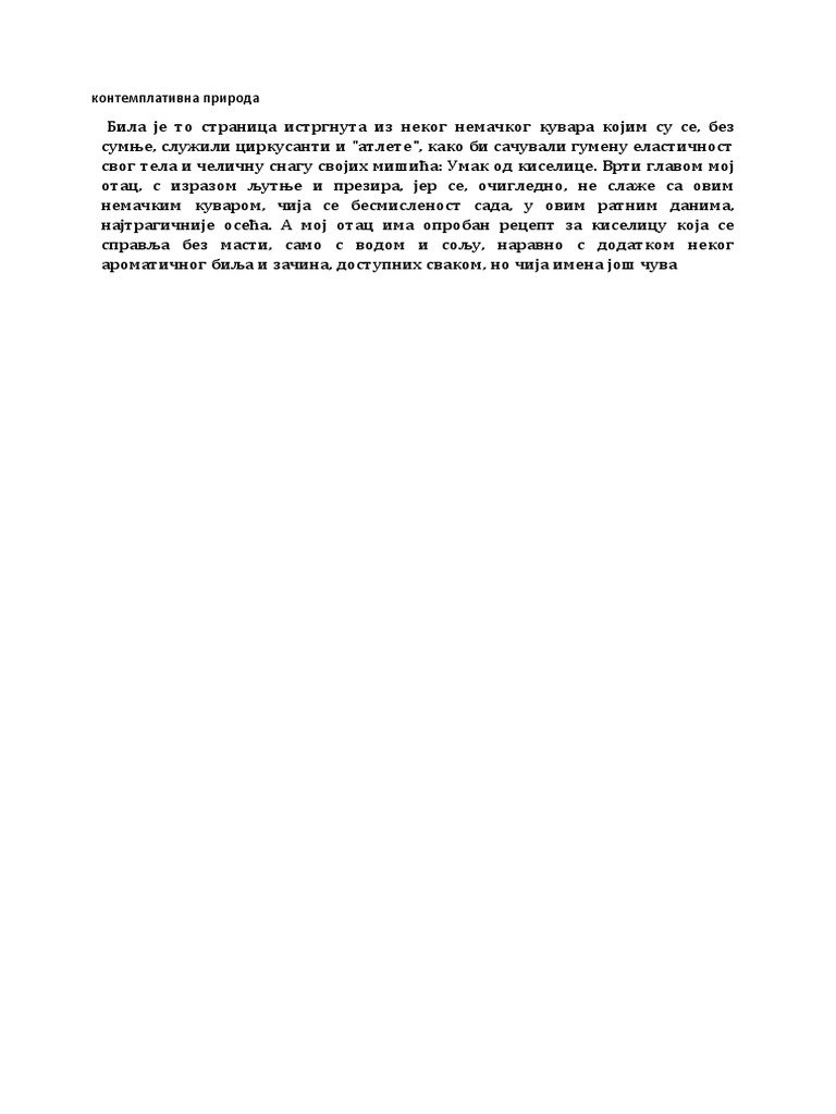 Киш | PDF