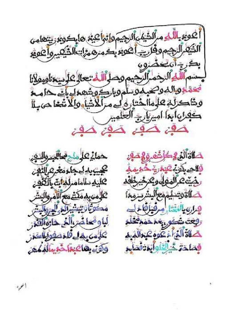 Safar Safar Safar | PDF