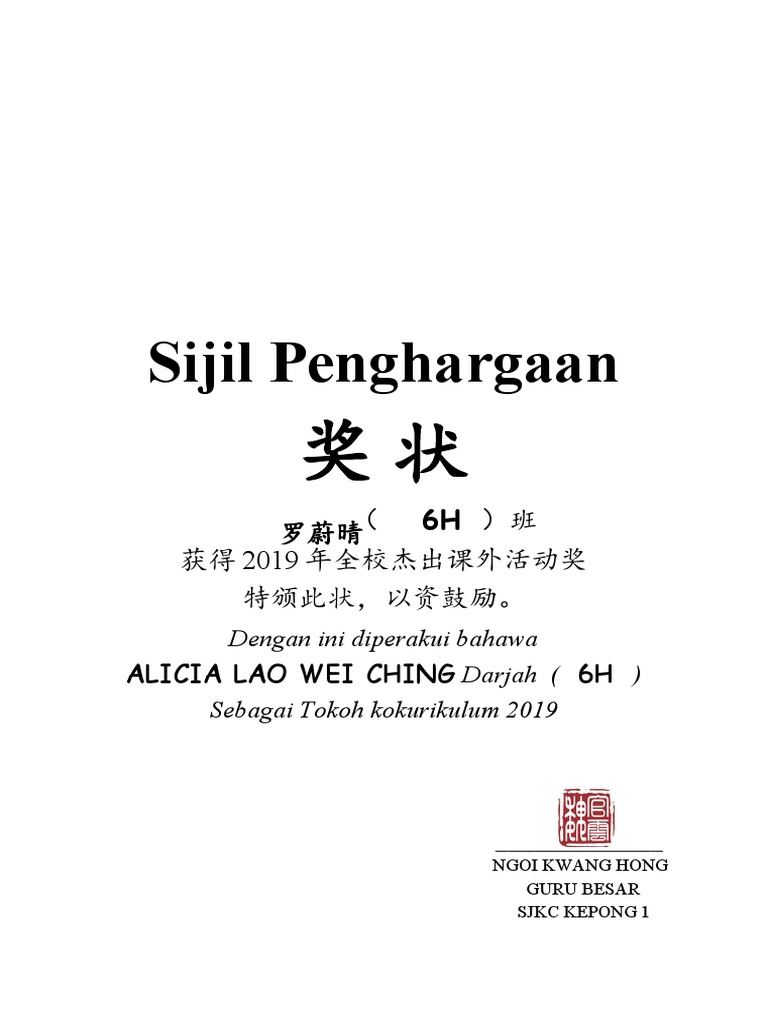 Sijil Penghargaan Tokoh KK | PDF