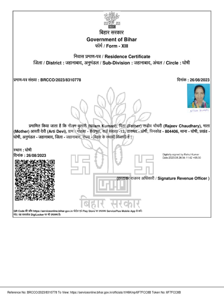 Brcco 2023 8310778 | PDF