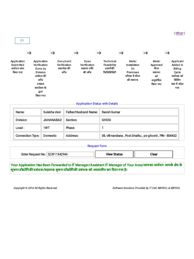 Hargharbijli - Bsphcl.co - in ConsumerAppSatausNSC - Aspx | PDF