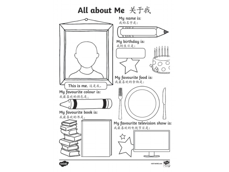 All About Me Work Sheet | PDF