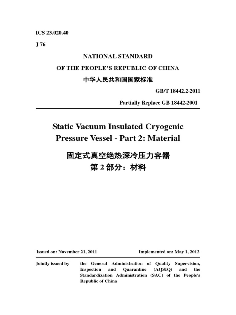 GBT 18442.2-2011 Static Vacuum Insulated Cryogenic Pressure Vessel - Part 2 Material | PDF ...