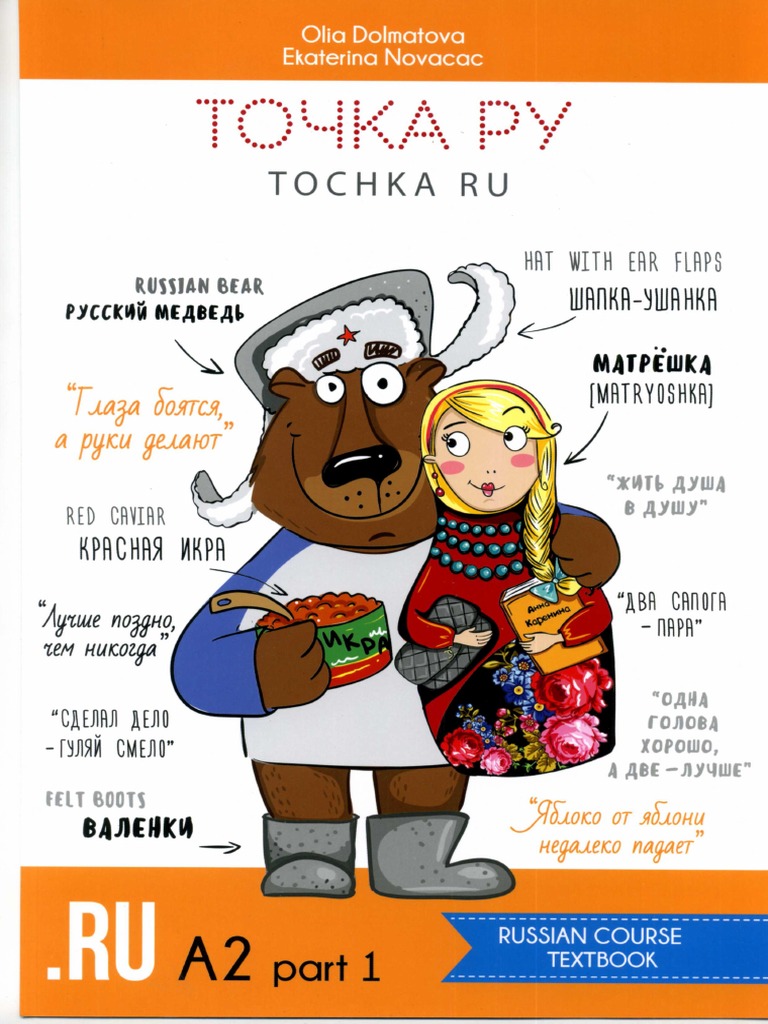 Tochka Ru Uchebnik A2 CH 1 | PDF