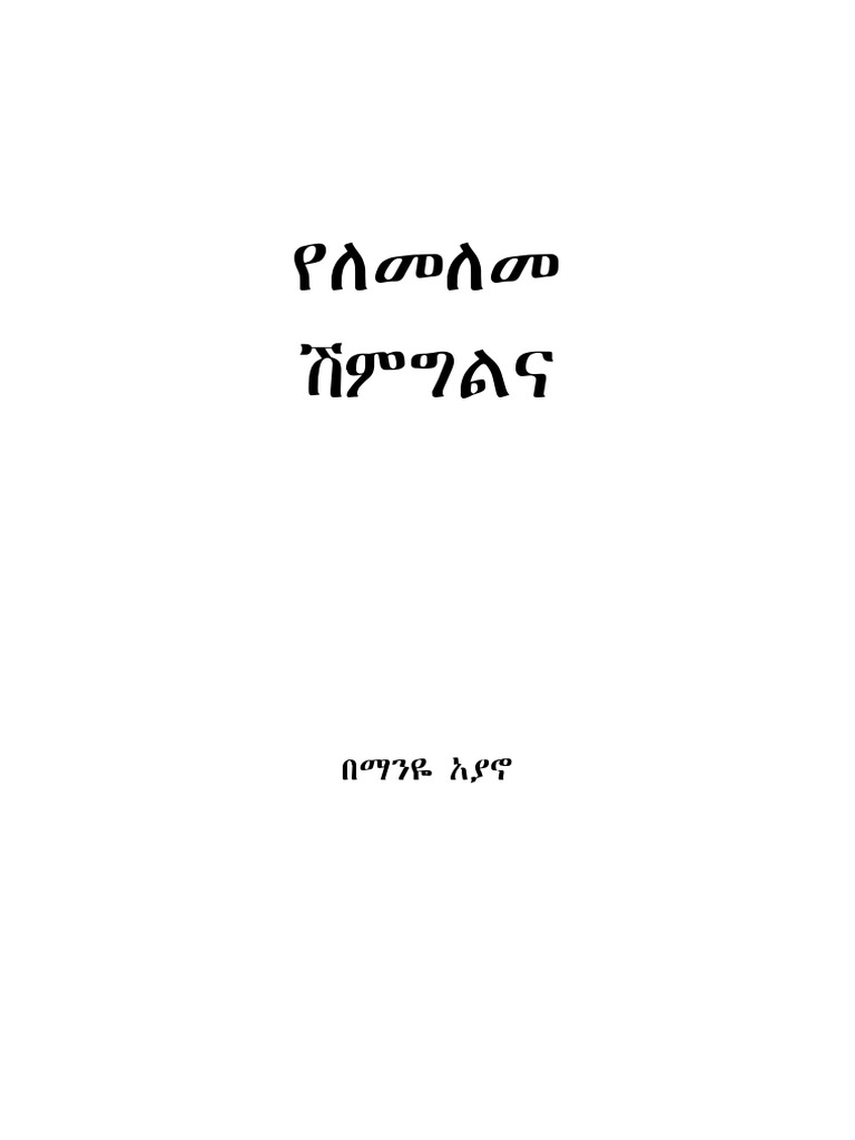 Book by Manye | PDF