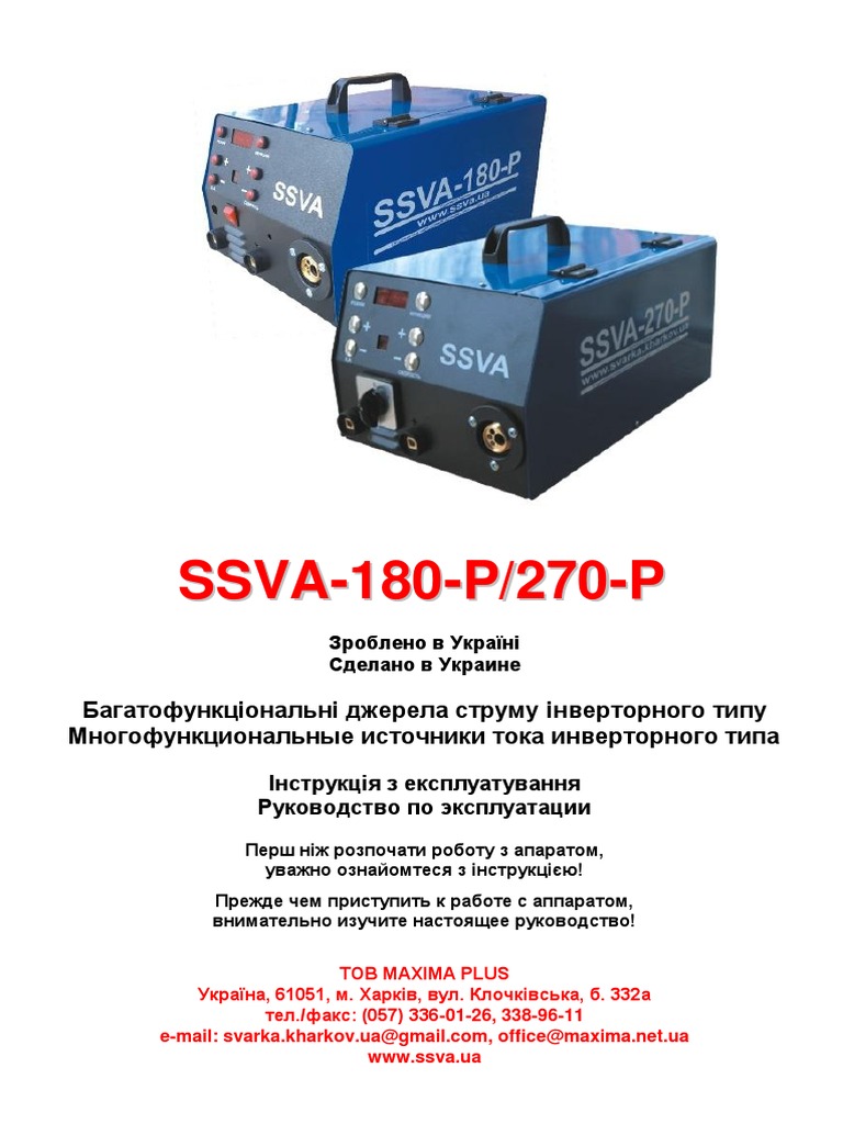 Manual - SSVA 180P 270P Ukr - Rus | PDF