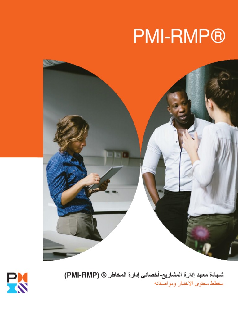 PMI-RMP 2022 ECO and Specifications Arabic FINAL | PDF