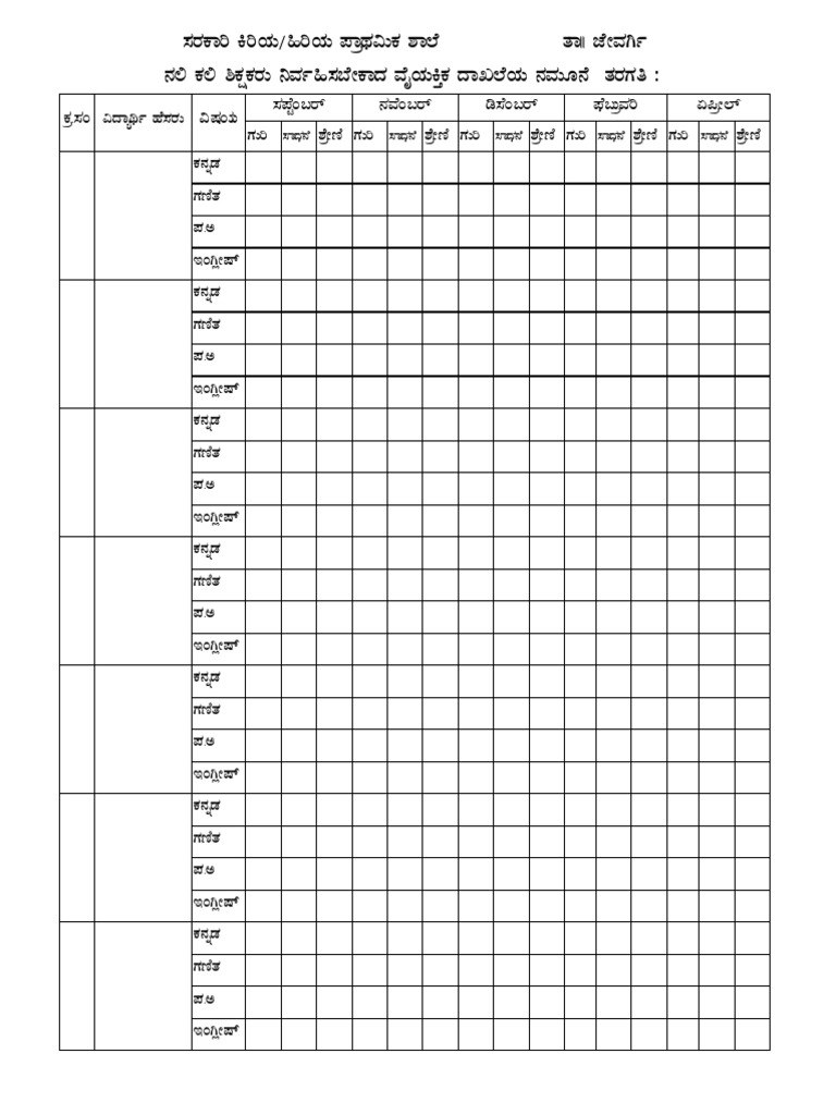 Nali Kali Monthly | PDF