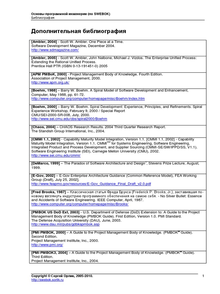 Bibliography | PDF | Project Management | Information Technology