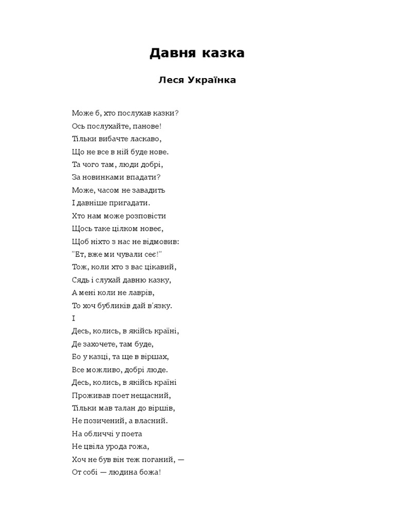 Ukrainka Lesia Davnia Kazka488 | PDF