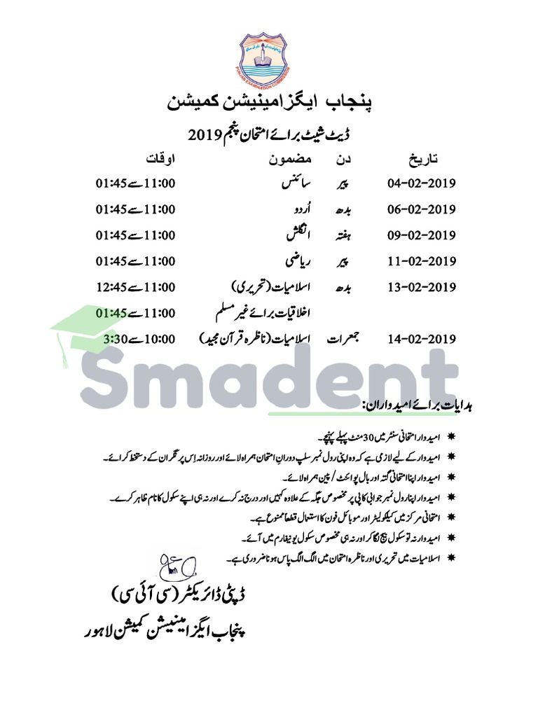 5th Class Date Sheet | PDF