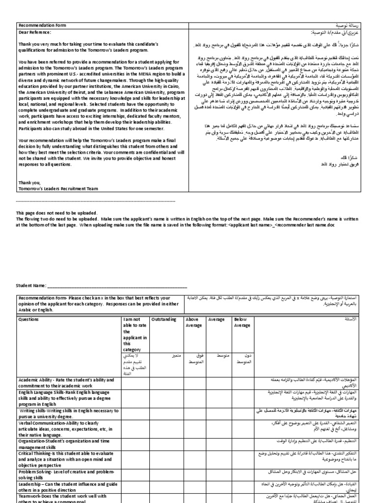 Arabic English Recommendation Form Fordownload | PDF | Learning