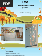 Έντυπο ΠΣ-Δημοτικό-ΤΕΛΙΚΗ ΑΞΙΟΛΟΓΗΣΗ ΜΑΘΗΤΗ | PDF