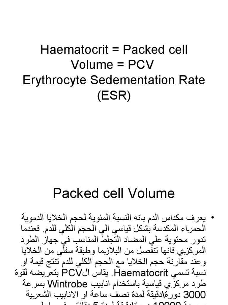 PCV & Esr | PDF