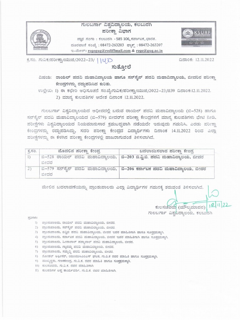 Circular Students Writing Exam Centre 11122022 | PDF